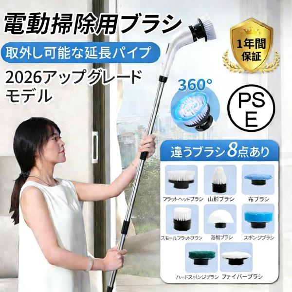 製品仕様【品名】：電動掃除ブラシ【充電ケーブル】：TYPE-C【素材】：ABS素材【作動時間】：約50-90分間【回転速度】：320−370【定格入力】：3.7v【重量】：293ｇ【サイズ】：6.5*24cm【キーワード】：電動ブラシ お風...