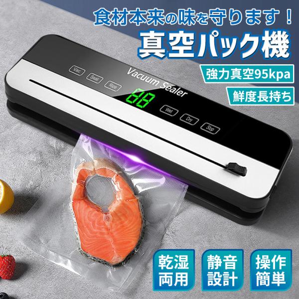 【製品名】：真空パック機【製品重量】：600g【電源電圧】：100-110V【カラー】：ブラック【デザイン選択】：モデルA、モデルB【ヒーター線幅】：3mm【シールリング】：高シール性シリコンゴム【外装材質】：PVC【動作モード】：全自動 ...