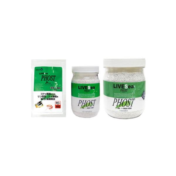 pH値を変動させずにコケの発生原因となるリン酸塩・ケイ酸塩を強力に吸着除去。フォストは浄化用に製造した高品質で害になる成分を溶出しないので、サンゴ、有茎の水草だけではなくウィローモスの様な水草などの水槽でも安心して使用できます。またフォスト...