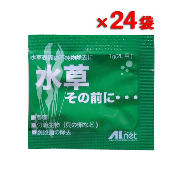 水草に付着した残留農薬、貝の卵（孵化した貝は除去できません）、腐敗菌、付着物を除去し、水草水槽に余計なものを持ち込まずにすみます。プラナリアやゲジが付着している場合でも、水草から離れやすくなります。モスやシダなどは水草その前にを10分間以上...