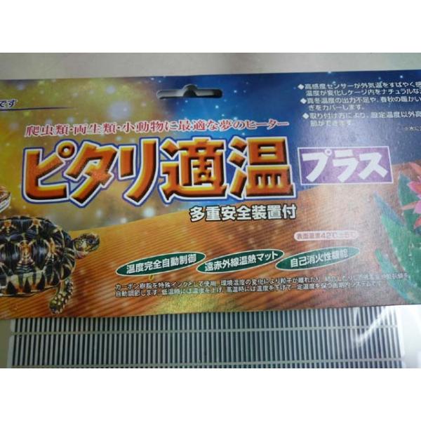 多重安全装置付・温度完全自動制御・遠赤外線温熱マット・自己消化性機能■好感度センサーが外気温をすばやく感知し自動的に表面温度が変化しケージ内をナチュラルな温熱環境にします。■真冬温度の出力不足や、春秋の温かい日の温度の上がり過ぎをカバーしま...