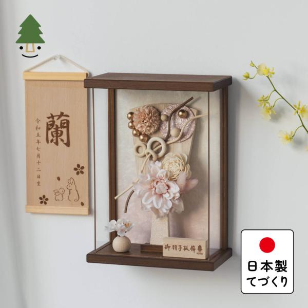 ＜コンパクトでシンプルな木製羽子板＞女の子の無病息災のお守りとして飾られる羽子板。熟練の職人が、伝統工芸の技術と天然木の素材を活かし、心を込めて一つひとつ丁寧につくりました。＜注意事項＞※色合いなど実際のものと写真とでは多少の誤差が生じる場...