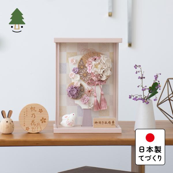 ＜コンパクトでシンプルな木製羽子板＞女の子の無病息災のお守りとして飾られる羽子板。熟練の職人が、伝統工芸の技術と天然木の素材を活かし、心を込めて一つひとつ丁寧につくりました。＜注意事項＞※色合いなど実際のものと写真とでは多少の誤差が生じる場...
