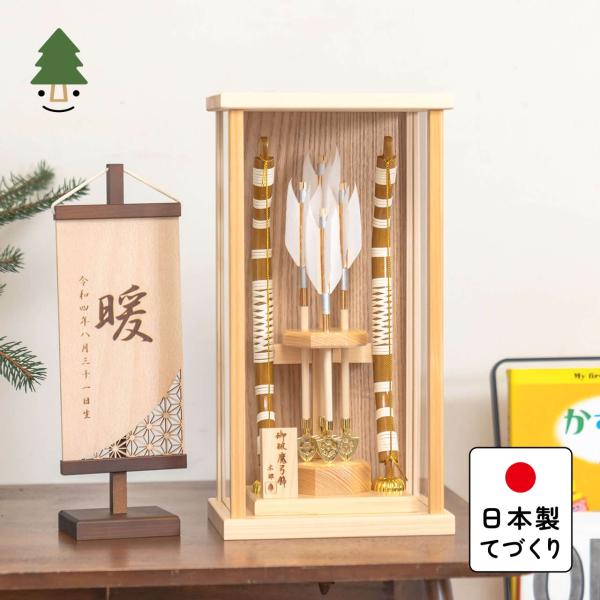 ＜コンパクトでシンプルな木製破魔弓＞破魔弓は、魔よけ、厄払いのお守りです。男の子の元気な成長を願いお正月の縁起の祝い物となっています。古来からの行事であった新春の年占いや厄払いがその始まりです。男の子が弓矢で的を射て年占いをしたのがのちに破...