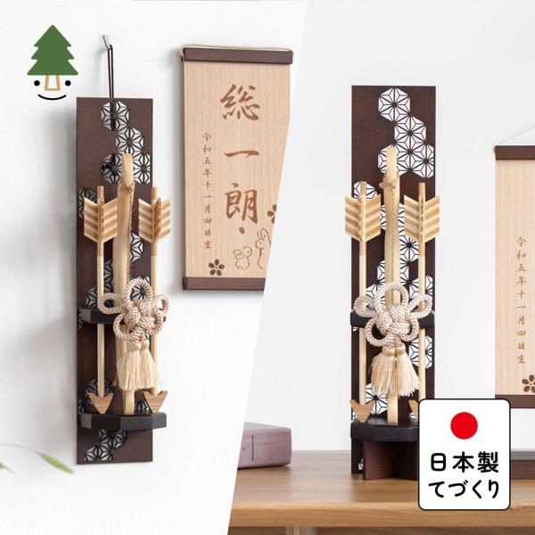 破魔弓は、魔よけ、厄払いのお守りです。男の子の元気な成長を願いお正月の縁起の祝い物となっています。古来からの行事であった新春の年占いや厄払いがその始まりです。男の子が弓矢で的を射て年占いをしたのがのちに破魔弓となりました。そんな破魔弓をてづ...