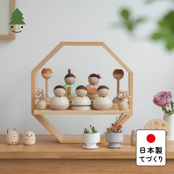 ＜コンパクトでシンプルな木製雛人形＞てづくり工房「木都」の職人が、伝統工芸の技術と天然木の素材を活かし、真心込めて１つ１つ丁寧につくりました。親しみやすく、お子様と一緒に飾れる積み木のようなお雛様です。※色合いなど実際のものと写真とでは多少...