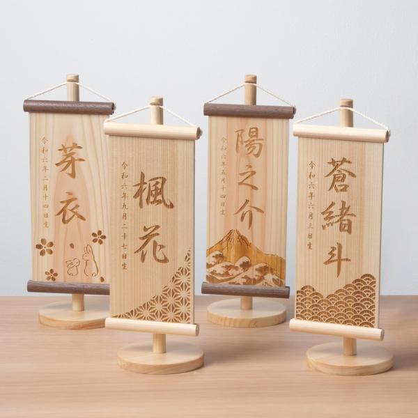 ＜節句人形と一緒に飾れるコンパクトな名前旗＞コンパクトサイズの雛人形や五月人形と一緒に飾るのにぴったりな名前旗です。お子様の節句の思い出を華やかに演出いたします♪＜名入れに関する注意事項＞・生年月日は和暦・漢数字となります。・日付の後には「...