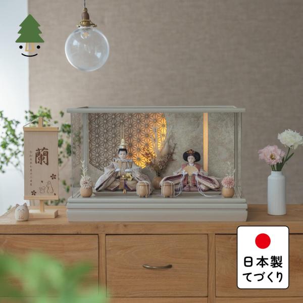 ＜コンパクトでシンプルな木製雛人形＞精巧な凛として美しい佇まいを天然木の優しいぬくもりが包み込む・・・まるで女の子の成長を温かく見守る家族の様に・・・そんなコンセプトから生まれた、親しみやすく、お子様と一緒に飾れる「ことの雛人形」です。＜注...