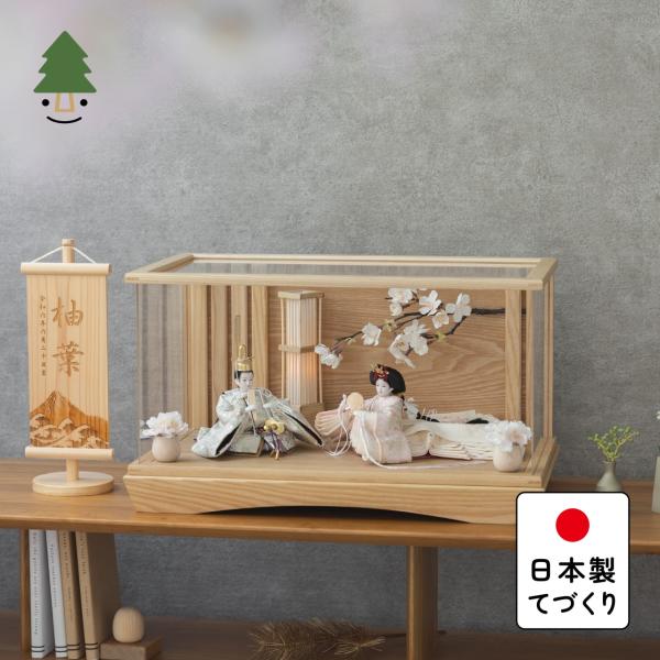 ＜コンパクトでシンプルな木製雛人形＞平安という言葉は平安京に由来しており、「穏やか」「安泰」といった願いが込められております。ことの平安ひなとは、お子様の成長や未来が穏やかで無事であるよう祈りを込めたお雛様です。そんな雛人形をてづくり工房「...