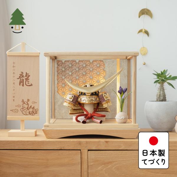 精巧な戦国兜の凛として強く美しい佇まいを天然木の優しいぬくもりが包み込む・・・まるで男の子の成長を温かく見守る家族の様に・・・そんなコンセプトから生まれた兜は、てづくり工房「木都」と甲冑工房「悠雅」のコラボレーションから生まれました。親しみ...