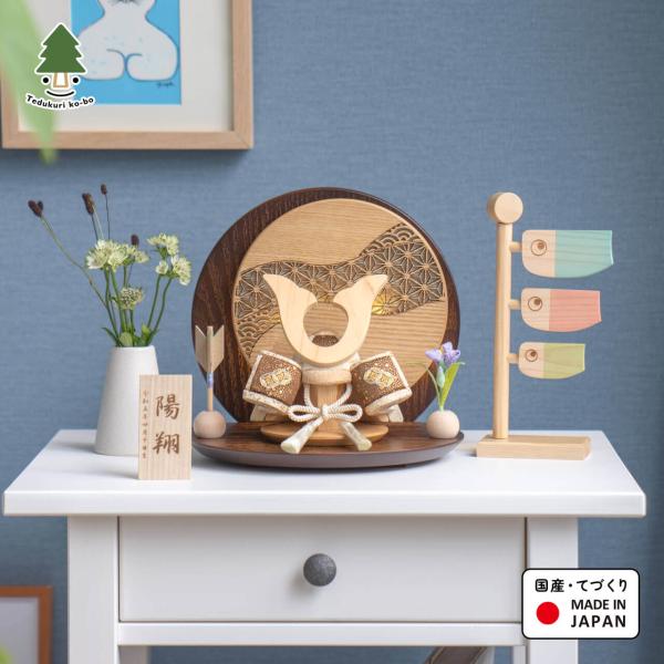 実際に手に取ると天然木の素材ならではの優しいぬくもりが伝わります。てづくり工房「木都」の職人が、伝統工芸の技術と天然木の素材を活かし、真心込めて１つ１つ丁寧につくりました。親しみやすく、お子様と一緒に飾れる　「ことの木目込かぶと」です。注意...