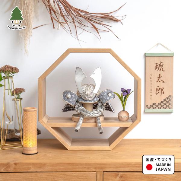 てづくり工房「木都」の職人が、伝統工芸の技術と天然木の素材を活かし、真心込めて１つ１つ丁寧につくりました。親しみやすく、お子様と一緒に飾れる「ことのおぼこ兜」です。注意事項＜取り扱いの注意＞ ご使用前に必ずお読みください。※飾り付ける際に必...