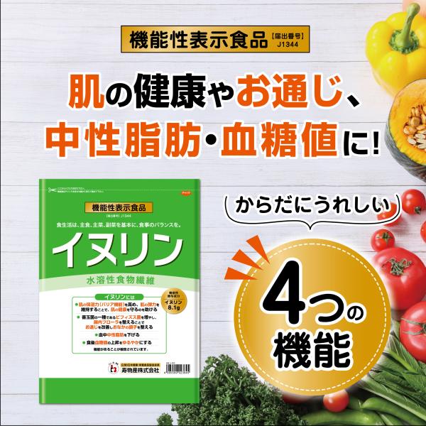 機能性表示食品【届出番号 J1344】イヌリン食生活は、主食、主菜、副菜を基本に、食事のバランスを。【機能性表示】本品にはイヌリンが含まれます。イヌリンは肌の保湿力（バリア機能）を高め、肌の弾力を維持することで、肌の健康を守るのを助ける機能...
