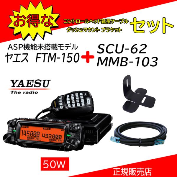 スタンダード,ヤエス　FT,ヤエス　FT,スタンダード FT,FT,秋葉原　無線機　通販,あまちゅあむせん,アマチュア無線,アマチュア　無線,アマチュア無線機,アマチュア　無線機,無線機 アマチュア無線,モービル機,アマ無線,トランシーバー...