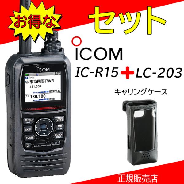 アイコム,IC 価格,IC,アイコム IC,アイコムIC,秋葉原　無線機　通販,あまちゅあむせん,アマチュア無線,アマチュア　無線,アマチュア無線機,アマチュア　無線機,無線機 アマチュア無線,アマ無線,HF機,固定機,トランシーバー,トラ...