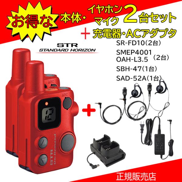 アイコム VX IC TH DJ ヤエス 秋葉原 無線機 通販 あまちゅあむせん アマチュア無線 受信機 レシーバー ガーミン アルインコ 無線機 無線 モービル機 ハンディ機トランシーバー ケンウッド トランシーバー アンテナ アマチュア...