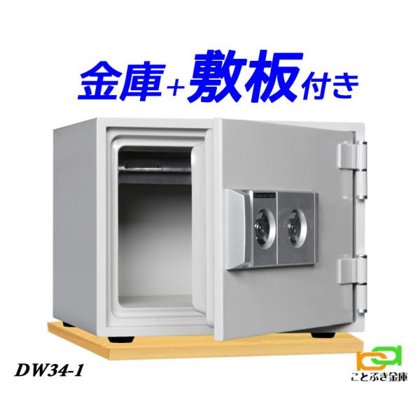 金庫 小型 家庭用カギ式 耐火金庫DW34-1(木製敷板セット)フローリングやOAフロアに最適板の厚さは約10mm敷板サイズは金庫外寸サイズとほぼ同じ傷防止 重量も分散、床面に優しい人気商品ダイヤセーフカギを差し込み、回すだけの簡単な操作で...