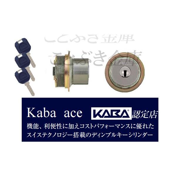 人気のある日本カバドルマカバジャパン株式会社dormakaba Japankaba-ace TEO（LIX）3250R用シリンダー。日本カバMIWA美和ロックのTE/LE/LSP/SWLSP/FEシリンダー交換用カバエースkabaaceカギ...