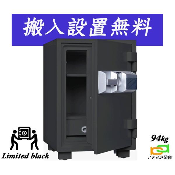 金庫 家庭用テンキー式 耐火金庫MEK68-DXB(搬入設置 無料)限定 ブラック色ダイヤセーフ暗証番号は4桁から16桁まで1種類登録番号変更も可能カギを解錠状態に回し登録した番号を押しハンドルで解錠します非常時解錠機能(マスターキー)付き...