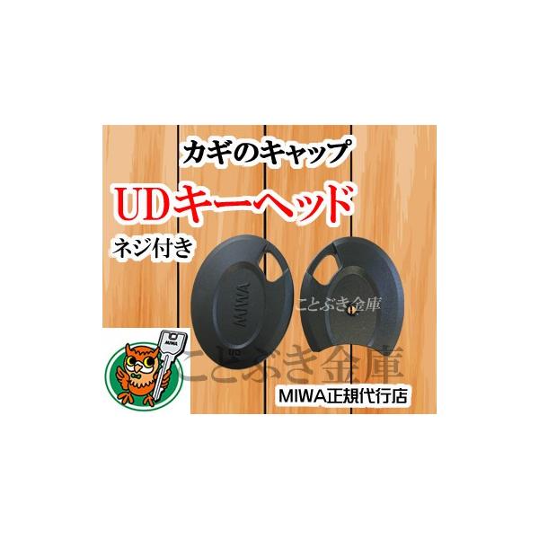 miwa pr 合鍵の人気商品・通販・価格比較 - 価格.com