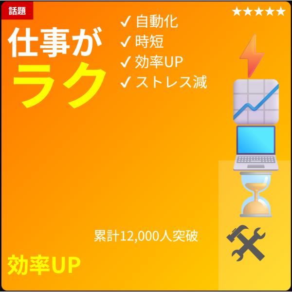 転職活動や再就職で求められるパソコンスキルを効率よく身につけるための実践講座です。Excel・Wordの基本から、実務で評価される操作スキルまで体系的に学べます。事務職やオフィスワークでは、パソコンスキルが採用や評価に大きく影響することも少...