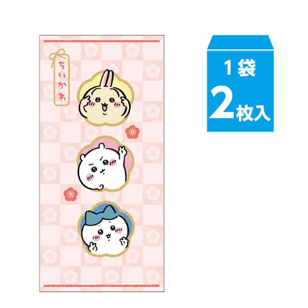 ちいかわ　ハチワレ　うさぎのかわいらしい絵柄のポチ袋ですお札を折らずに入れられます！【本体サイズ】W85×H175×D2mm【材質】本体：紙【内容】1柄2枚入【パッケージ】PP袋【パッケージ入サイズ】W90×H176×D3mm【パッケージ入...