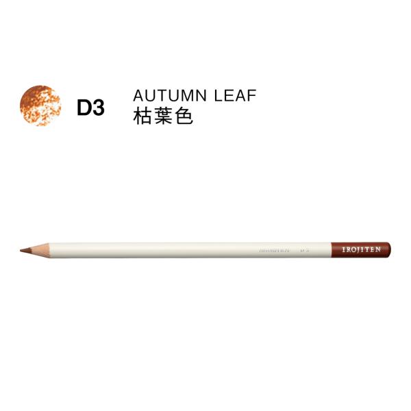 トンボ鉛筆　色辞典色鉛筆きっと探していた色がある全100色の色鉛筆自然界の色を再現した「オリジナル全100色」。眺めているだけでも楽しくなる。所有する歓びを味わえる色の「大辞典」です。滑らか芯「書く」と「描く」をバランス良く表現できます。自...