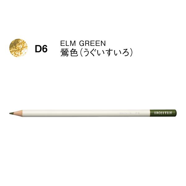 トンボ鉛筆　色辞典色鉛筆きっと探していた色がある全100色の色鉛筆自然界の色を再現した「オリジナル全100色」。眺めているだけでも楽しくなる。所有する歓びを味わえる色の「大辞典」です。滑らか芯「書く」と「描く」をバランス良く表現できます。自...