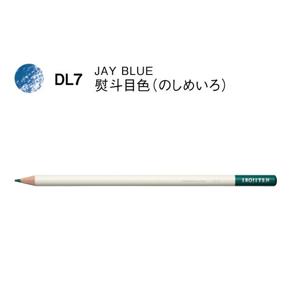 トンボ鉛筆　色辞典色鉛筆きっと探していた色がある全100色の色鉛筆自然界の色を再現した「オリジナル全100色」。眺めているだけでも楽しくなる。所有する歓びを味わえる色の「大辞典」です。滑らか芯「書く」と「描く」をバランス良く表現できます。自...