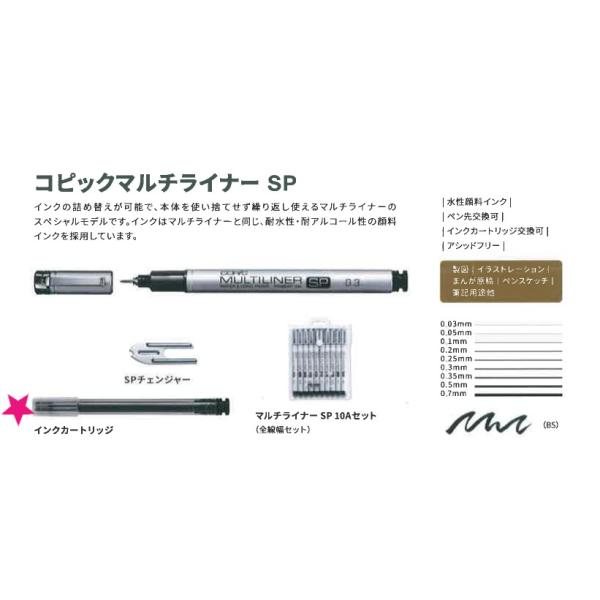 本体を使い捨てせず繰り返し使えるマルチライナーのスペシャルモデルの替えカートリッジです。マルチライナーと同じく、耐水性・耐アルコール性の顔料インクを採用しています。製品名インクカートリッジA本体仕様サイズ/10×40×190mm重さ/8g0...