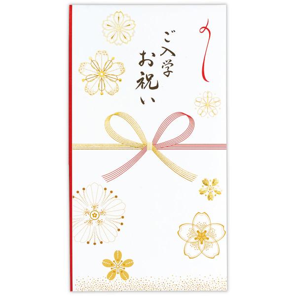 小学生から大学生まで幅広い世代・性別のお相手に贈りやすいデザイン●180×98mm●箔加工●中包み入り(ご祝儀袋 　おしゃれ かわいい 可愛い　プレゼント　金封　和風　花柄　花)