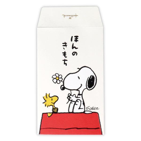 「ほんのきもち」のメッセージが添えられたSNOOPYのポチ袋。・3枚入りのちょっとした機会に便利なポチ袋。Peanuts Worldwide　LLC●105×65mm 1柄3枚●UV加工品番: 820015JAN: 496109982001...