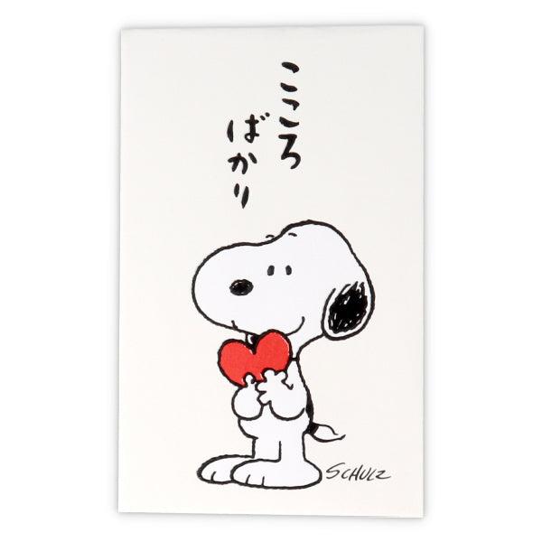 「こころばかり」のメッセージが添えられたSNOOPYのポチ袋。・3枚入りのちょっとした機会に便利なポチ袋。〓Peanuts Worldwide　LLC●105×65mm 1柄3枚●UV加工品番: 820022JAN: 49610998200...