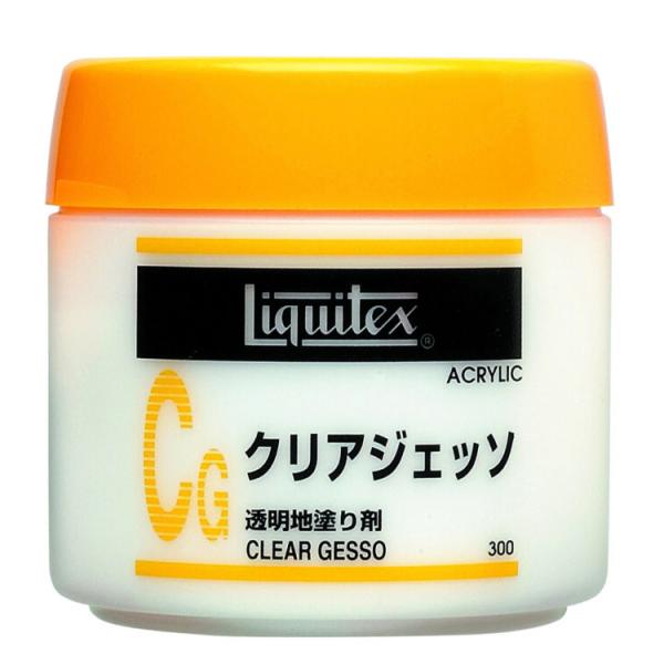 透明感のある下地剤です。表面を整えつつ、絵具の食い付きを良くします。機能下地を整え、絵具の食い付きを良くすることによって、絵具の定着力と安定性を高めます。支持体につや消しの質感を与え、透明感があるため元の風合いを活かせます。キャンバスの強度...