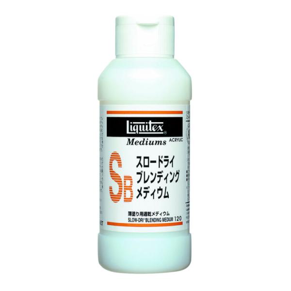 色の隠ぺい力に影響を与えることなく、乾燥を40%程度遅らせ、作業時間を延ばします機能・絵具またはメディウムが乾くまでの時間を40%程度延ばし、混色その他の作業時間をより長く確保できます。透明感をそのままキープします。● 粘度を抑えます。・高...