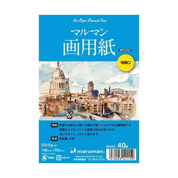 製品仕様ポストカード品番 S141C本体寸法 縦148×横100×厚13mm本文寸法 縦148X横100mm重量 120g本文 40枚用紙（紙の種類） 画用紙特厚口　204.8g/m2JANコード 4979093141159生産国 日本豊富...