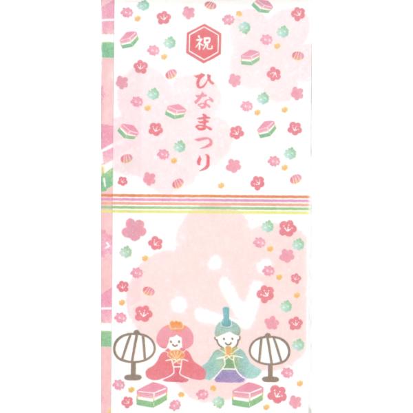 奉書紙(高級和紙)の裏刷りで和紙の質感を生かしたデザイン多当袋奉書紙(高級和紙)の裏刷りで和紙の質感を生かした祝儀袋。2つ折り便箋・中封筒付き。多当折り。おしゃれ　女の子　お雛様　可愛い　和風　かわいい　和柄　　寿　封筒　お祝儀袋　ご祝儀袋...