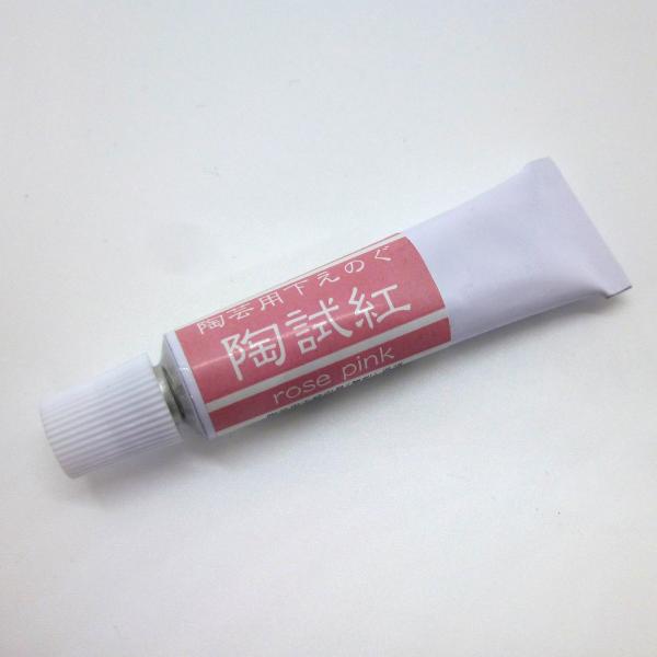 陶芸用下えのぐ　単色（17gチューブ入り）楽焼、本焼用の下絵の具です。水で溶いて素焼き素地の上に水彩画を描くようにご使用ください。上釉には、透明系の釉薬を施して焼成してください。