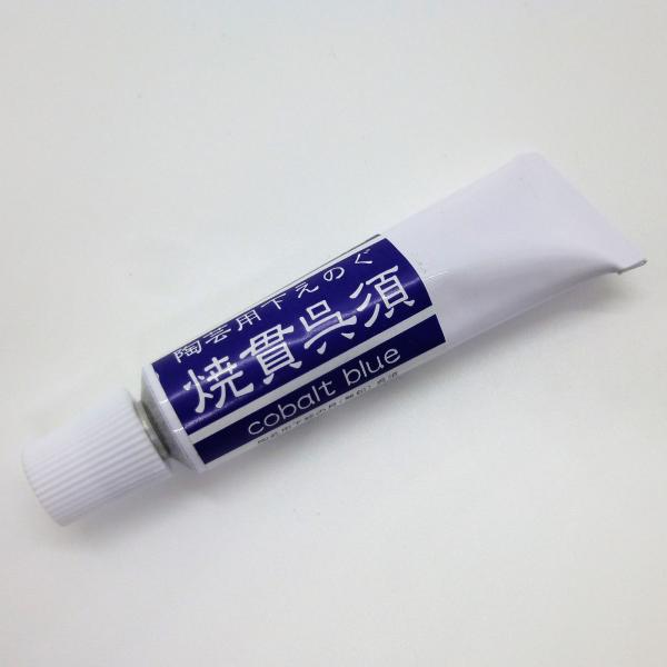 陶芸用下えのぐ　単色（17gチューブ入り）楽焼、本焼用の下絵の具です。水で溶いて素焼き素地の上に水彩画を描くようにご使用ください。上釉には、透明系の釉薬を施して焼成してください。