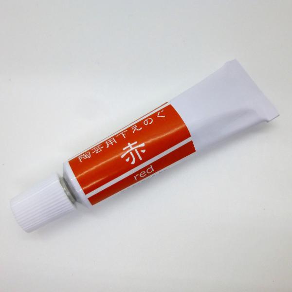 陶芸用下えのぐ　単色（17gチューブ入り）楽焼、本焼用の下絵の具です。水で溶いて素焼き素地の上に水彩画を描くようにご使用ください。上釉には、透明系の釉薬を施して焼成してください。下絵の具　下絵具