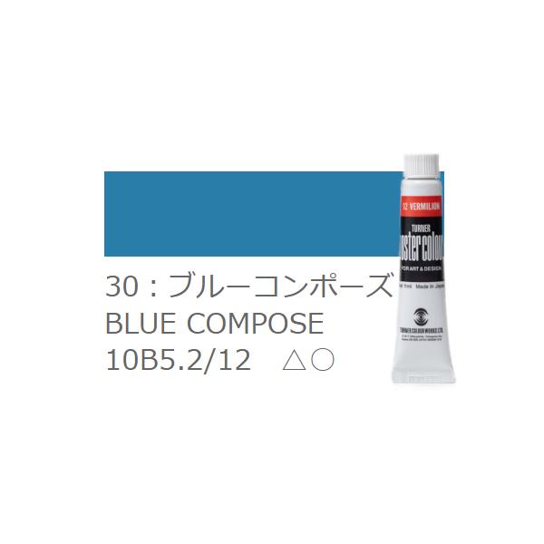 ポスターカラーといえば、ターナー一般の不透明水彩絵具の仲間なのに、ムラなくきれいに塗れる、ポスターカラー。あざやかでマットに仕上がり、ナキ・にじみもありません。描きやすさで、広く愛されています。描きやすく、あざやかな発色●ベルベットのような...
