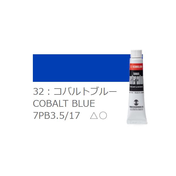 ポスターカラーといえば、ターナー一般の不透明水彩絵具の仲間なのに、ムラなくきれいに塗れる、ポスターカラー。あざやかでマットに仕上がり、ナキ・にじみもありません。描きやすさで、広く愛されています。描きやすく、あざやかな発色●ベルベットのような...