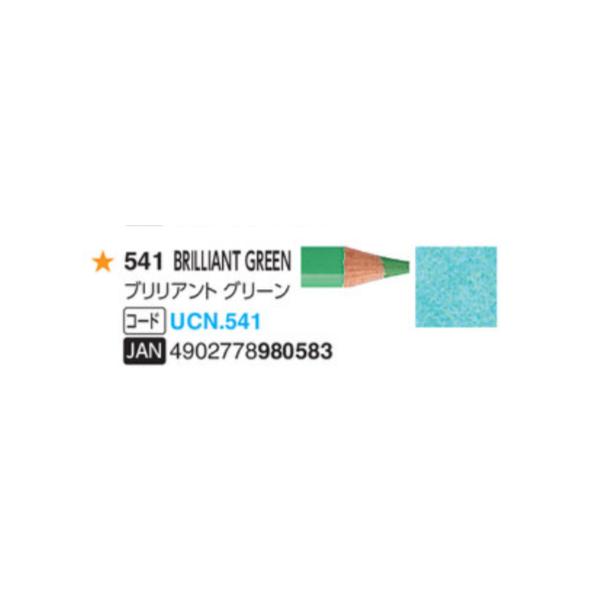 ユニカラー100色の表現力クリアな色調、均質な着色、ほどよい硬度を持つ、アートワークに最適なプロ仕様色鉛筆です。クリアな色調色の純粋性に優れた高級微粒子顔料を厳選し、透明度と彩度の高い色調に設計。微妙な中間色や淡いカラーもくっきりとクリアな...