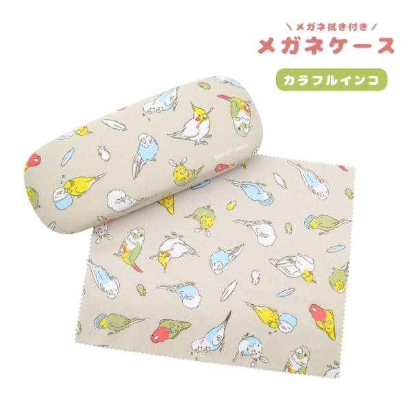 【なごみシリーズ】まん丸で可愛い形のメガネケースが登場！厚みのあるハードタイプで眼鏡をしっかりと守ってくれます♪ケースと同柄の眼鏡拭きが付属するので、別々で揃えなくてもそのままお使いいただけます☆セットで使えてとってもキュートですよ♪※眼鏡...