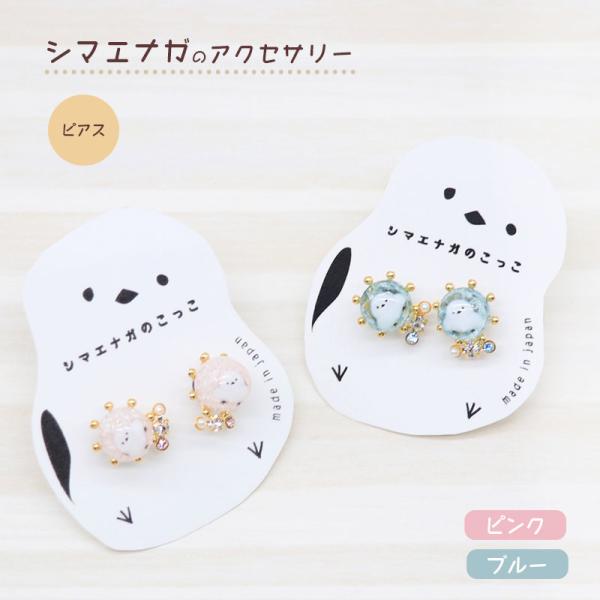 【アミューズeli〓】世界中に生息するいろんなカワイイいきものを身に着けやすいアクセサリーとして制作する"eli〓"さん手のひらサイズ..いや..指サイズくらいのちょこっとしたサイズ感がとっても繊細でステキなアイテムです★キラキラかわいい丸...