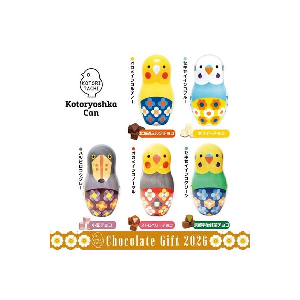【ご注意】◆高温多湿を避け22℃以下で保存して下さい。=Spec= 　【コトリョシカチョコ＜全5種＞】　●各チョコレート5個入り。　【賞味期限】2026/10/10【Size】6.4×H12cm　【素材】スチール缶、菓子：日本製　●Made...