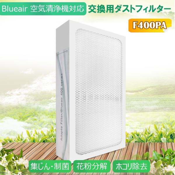 【対応形名】Classic400シリーズ 交換用 ダスト フィルター 集し?んフィルター F400PA 互換品　（非純正品）【適用機種】ブルーエア空気清浄機の490i、480i、405、450E。※対応機種をお確かめの上、ご注文ください 。...