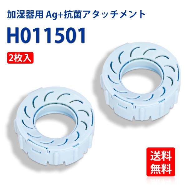 ダイニチAg+抗菌アタッチメントー H011500対応機種一覧:EFH-1200F, EFH-1219D, HD-1500F, HD-153, HD-154, HD-1800F, HD-183, HD-184, HD-2400F, HD-2...