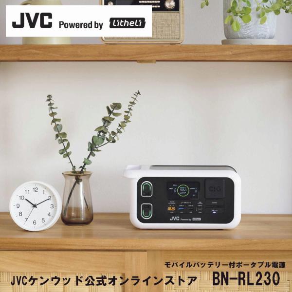 【発売日：2026年03月06日】・メーカー：JVCケンウッド・ブランド：JVC Powerd by Litheli・モデル名：BN-RL230・主な特長・モバイルバッテリー２本付属＆スロットインで簡単充電・U4スマートリンク対応家電が使え...