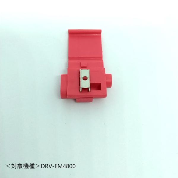 【発売日：2024年01月18日】■メーカー名：JVCケンウッド■ブランド名：KENWOOD■部品番号：E2D-0221-00■ドライブレコーダー用中継コネクター（修理用部品）■対応機種　　DRV-EM4800※ご注意事項（必ずご確認下さい...